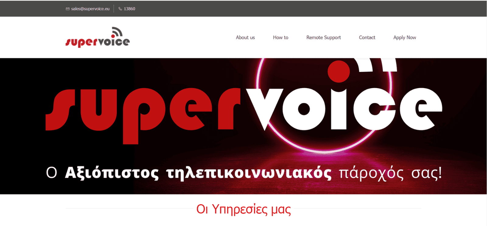 Supervoice Client Application